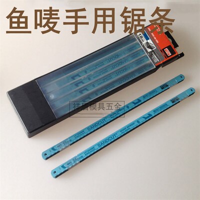 瑞典鱼唛锯条 手用SANDVIK百固锯片 12寸 3905鱼牌BAHCO