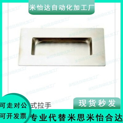 上隆型号 嵌入式拉手PULK-119