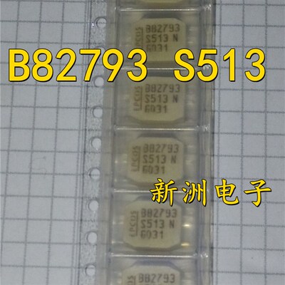 B82793 S513 B82790 S513N 汽车电脑EPCOS贴片共模电感  全新现货