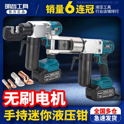 电动液压钳 液压压接钳 充电液压钳电动压线钳MZS-70 240 LZ-300
