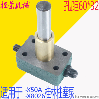 昆明 桂林机床X8126 X50AXQ5025B X60W铣床配件油泵2027柱塞泵