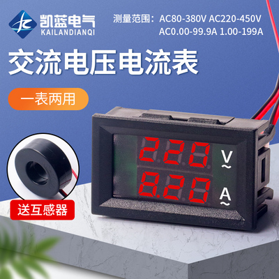 D85-2035VA交流电压电流表头高精度数显双显220v380三相AC60-500V