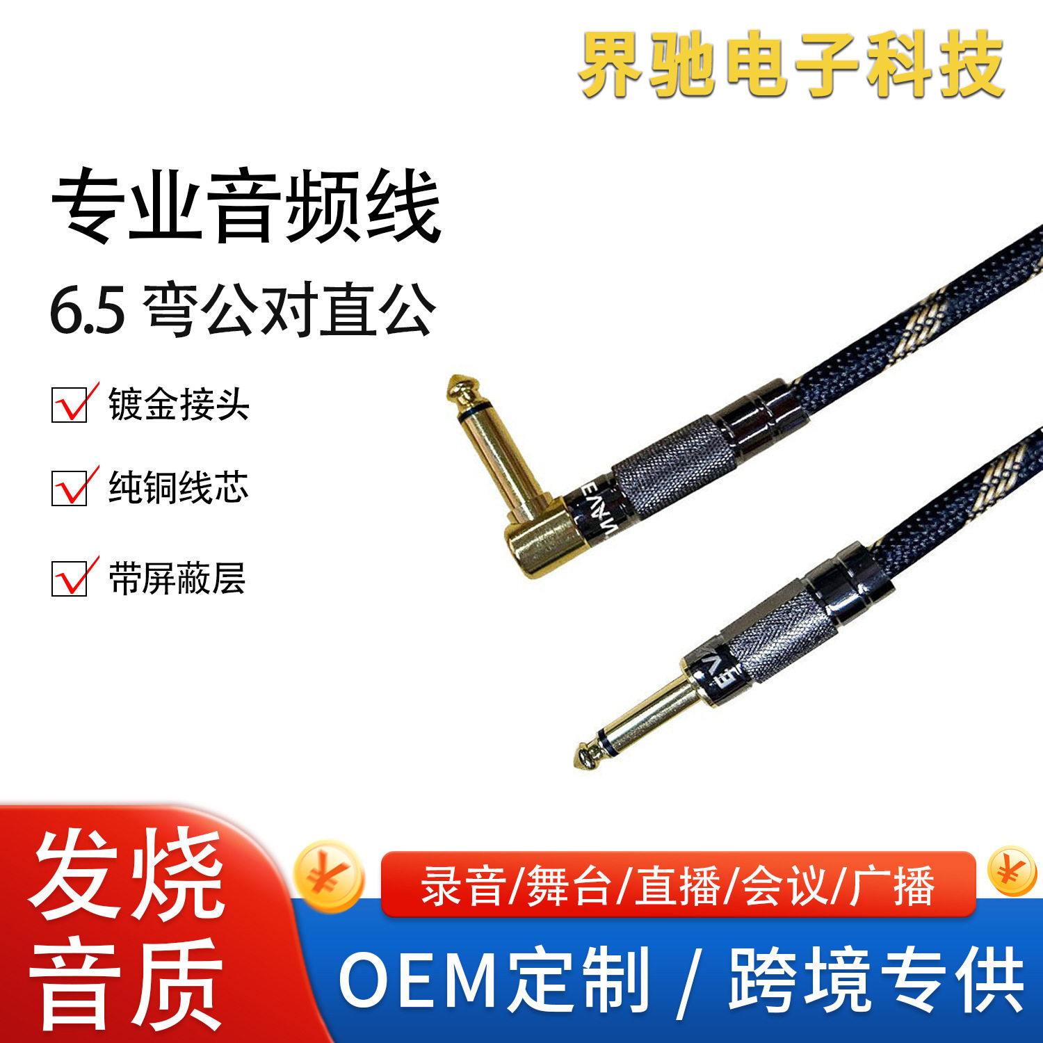 90度弯头双屏蔽降噪6.35吉他乐器音频线电吉他连接线6.5mm音频线