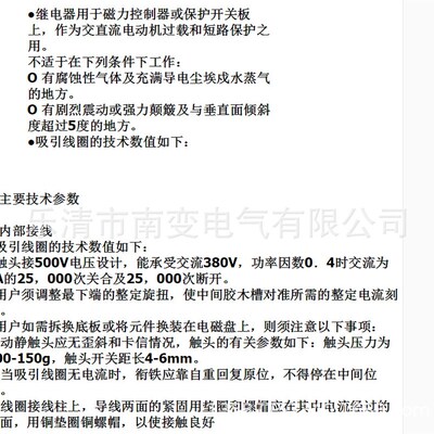 JL5系列过电流继电器JL5-60A30A40A20A15A10A过流保护器100A150A