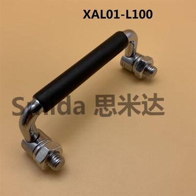 可折叠拉手XAL01-L100 不锈钢/镀铬把手 带橡胶套型外螺纹型XAE61