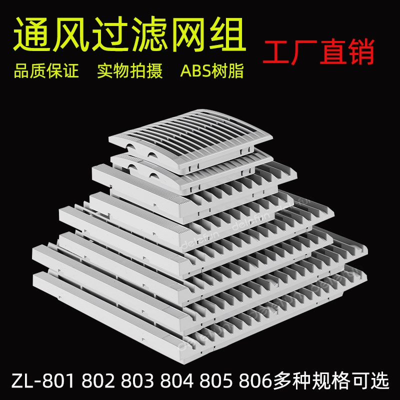 机柜配电柜百叶窗防尘通风过滤网网组轴流风扇风机散热百叶窗网罩