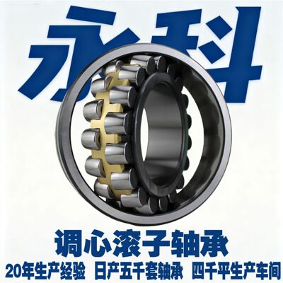 调心滚子轴承 22220 22222 22224 22226 22228 CA/W33 风机 轴承