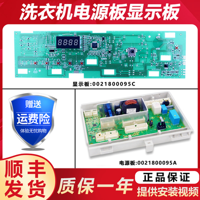 适用海尔洗衣机电脑板主板显示板电源板G80629KX12G,G100628KX12S