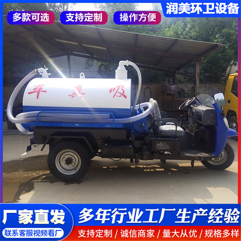 柴油三轮吸污车抽粪管道疏通一体车农用小型养殖场吸粪车自吸自排