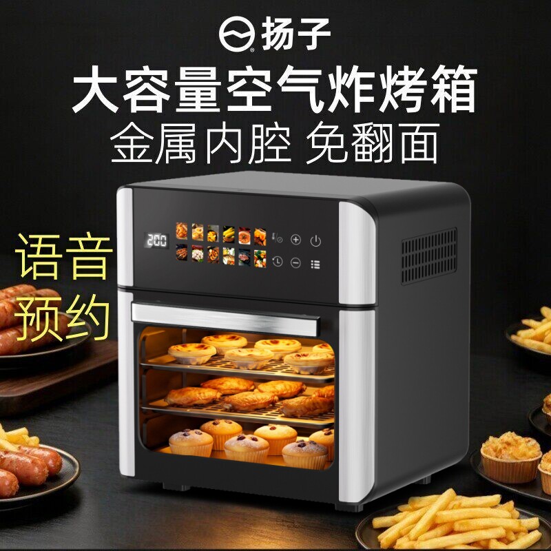 扬子2026家用新款空气炸锅智能可视大容量多功能小型电烤箱一体机