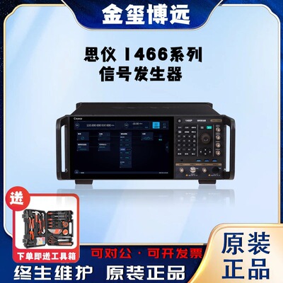 CEYEAR思仪 1466系列 信号发生器