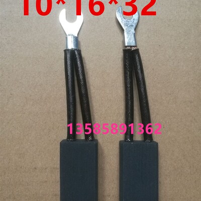 马达碳刷 D374N 10*16*32 直流电机碳刷  碳刷 一只价格