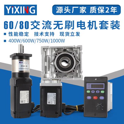 交流高压无刷电机套装220V400W750W1000W高速正反转控制器3000转