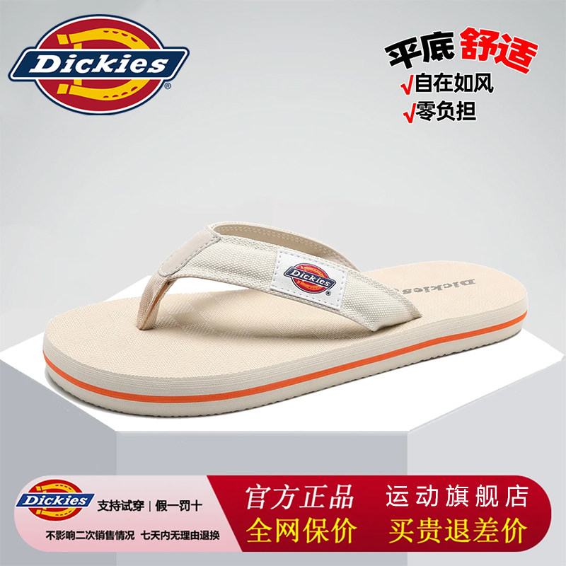 Dickies人字拖男夏季2026新款外穿防滑耐磨时尚夹脚沙滩拖鞋男士