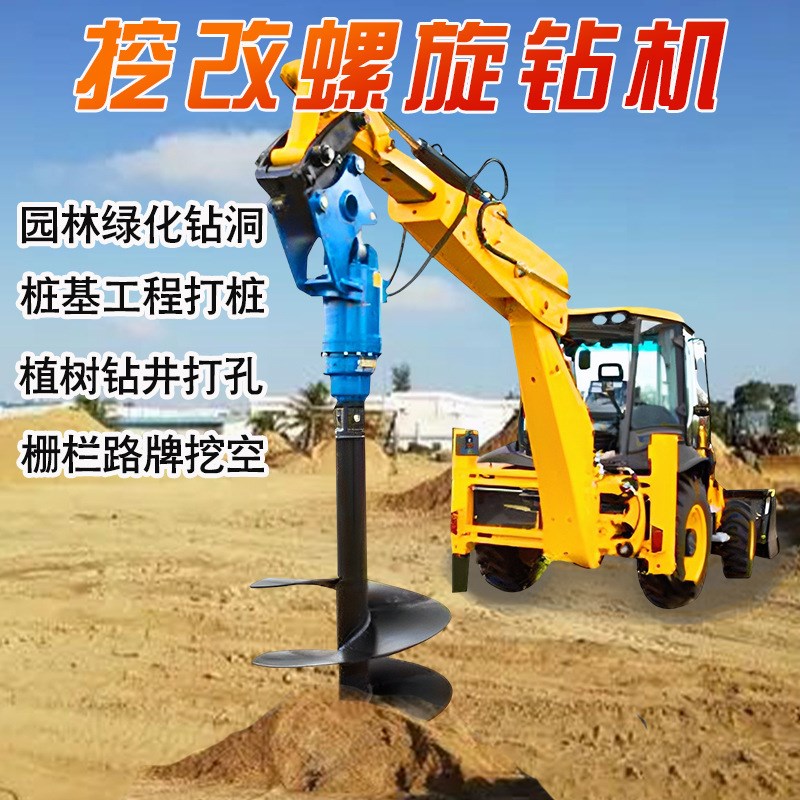 挖改螺旋钻机 工程建筑光伏地基螺旋钻打桩机 液压钻Y孔旋转打桩