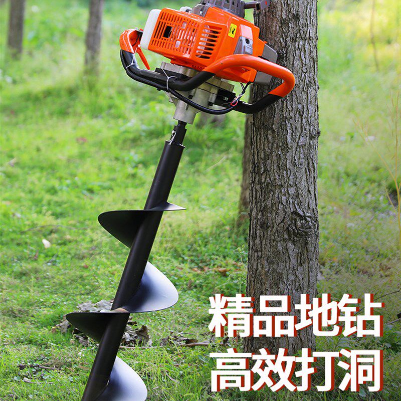 农用单人大功率小型汽油s机地钻果园施肥钻孔打洞机挖坑机打桩机