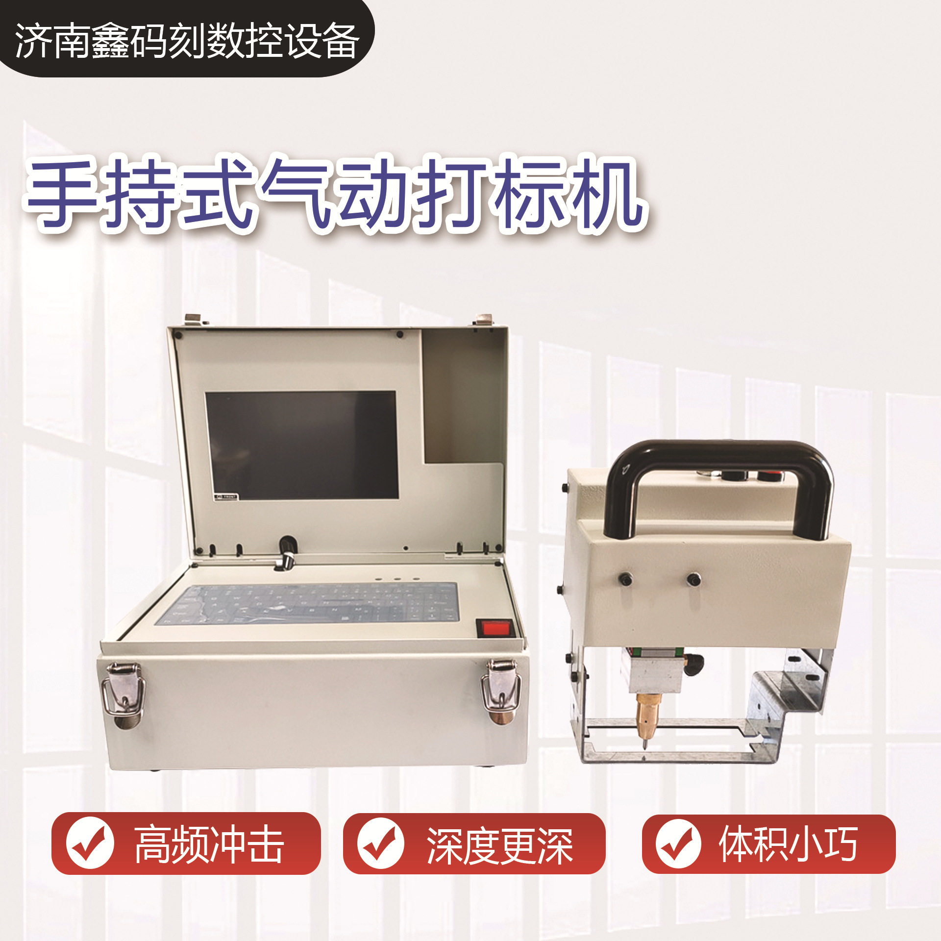 汽车打码机生产日期批号流水号打字刻字机石油机械配件打标机