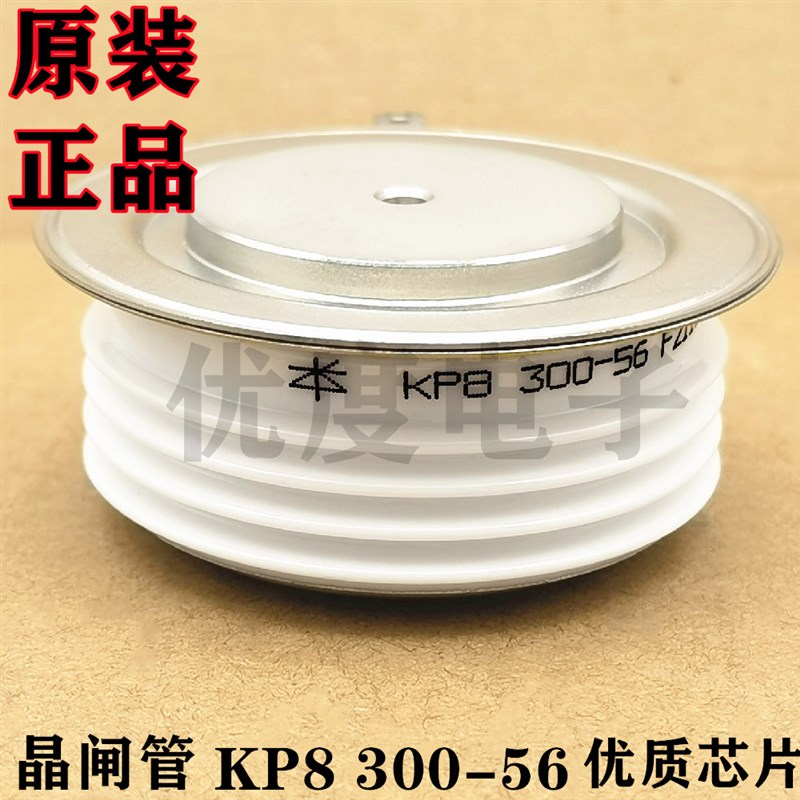高压晶闸管/可控硅 KP8 300-56 KP8 300A56J00V KP8 300A/5600V