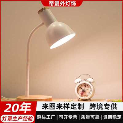 Retro Nordic modern bedroom bedside lamp desk hose desk lamp