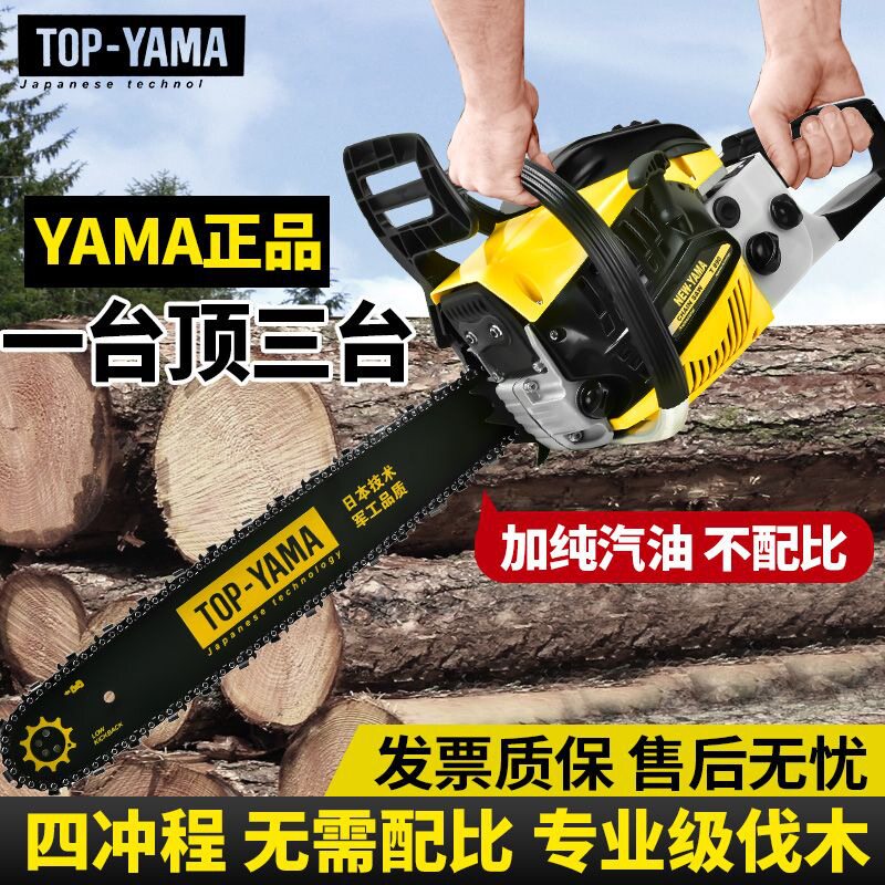 雅玛进口油锯大功率电打火启动原装家用省油纯汽油伐木砍树机