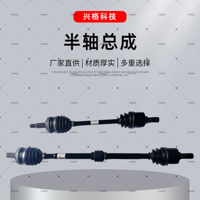 狮跑途胜49500-1F20右前半轴