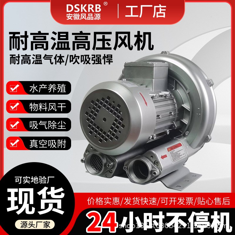 工业筑路机械设备配套2HB5v10-AH16高压鼓风机气体循环旋涡气泵