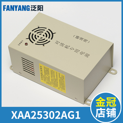 OTIS西子奥的斯电梯对讲机专用电源轿顶专用XAA25302AG1 电梯配件