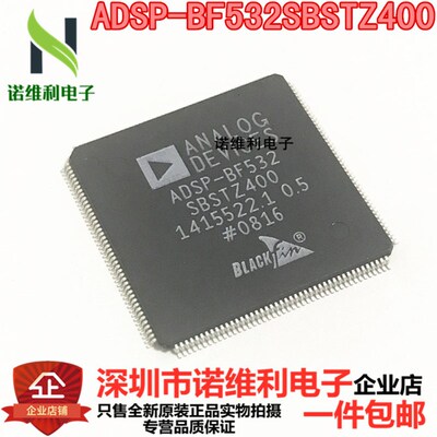 ADSP-BF532SBSTZ400 ADSP-BF532 LQFP176 集成电路IC 全新原装