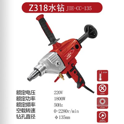 蝉蝉Z180大功率钻孔机无水封设计工程钻机两用水钻机工业正品包邮