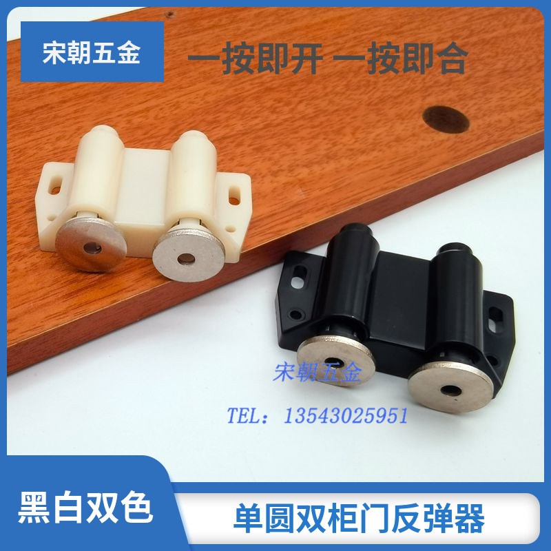 橱柜衣柜门反弹器双门按压式自弹柜门隐形免拉手磁吸按弹器碰碰珠