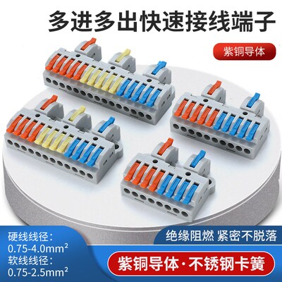 2进8/10出 KV428 KV4210 快速接线端子 3进12/15出 KV4312 KV4315