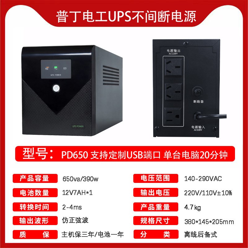 ups不间断电源智能稳压220v380v单相三相接地线防停电应急电源ups