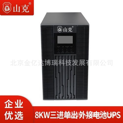 山克UPS不间断电源SC31-10KS/10KVA负载8000W三进单出高频在线式