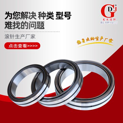 单列滚针轴承NA4822 NA4824 NA4826 NA4828 NA4830 NA4836 NA4840