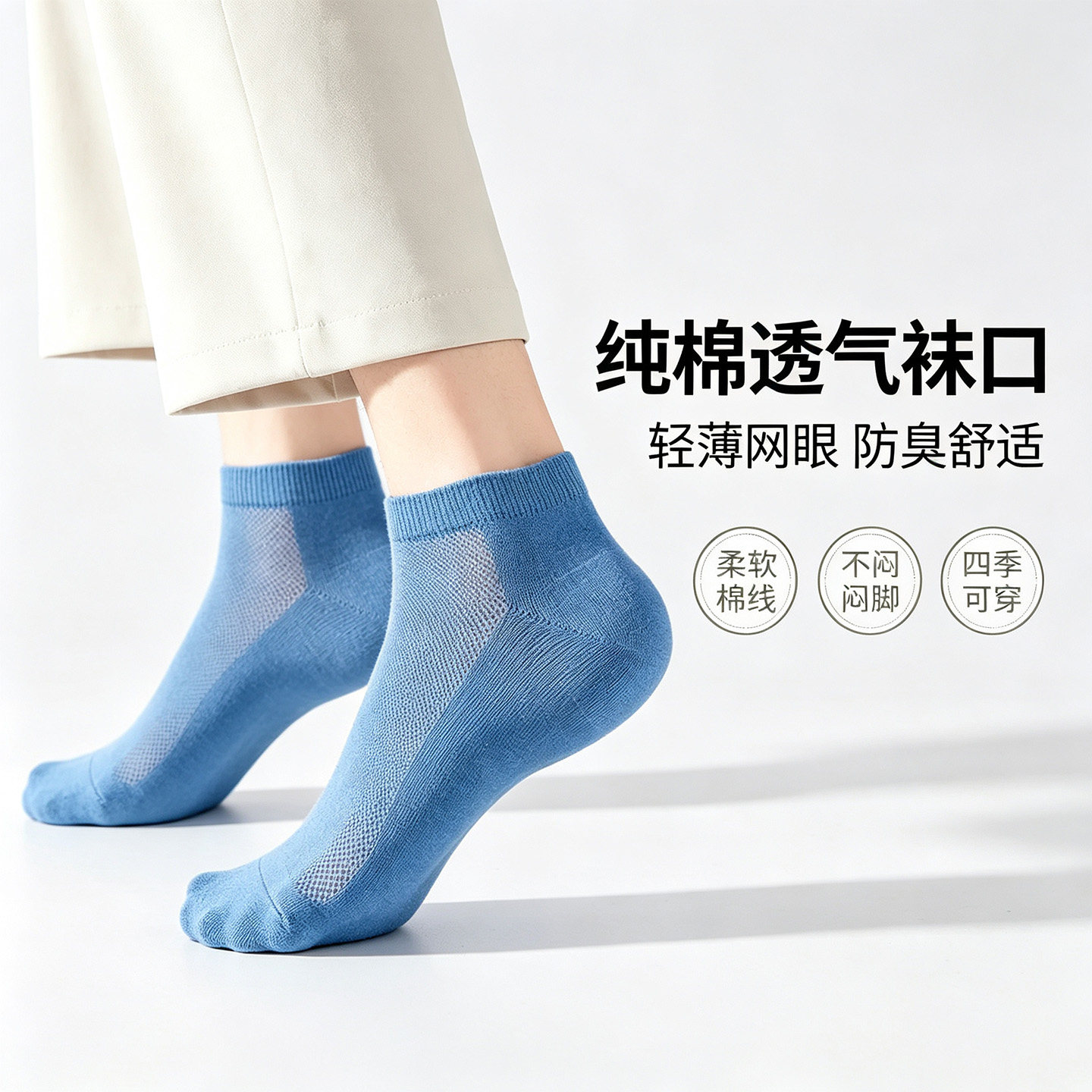 真维斯袜子男士短筒袜2026新款高棉网眼运动吸汗防臭抗菌棉薄袜潮