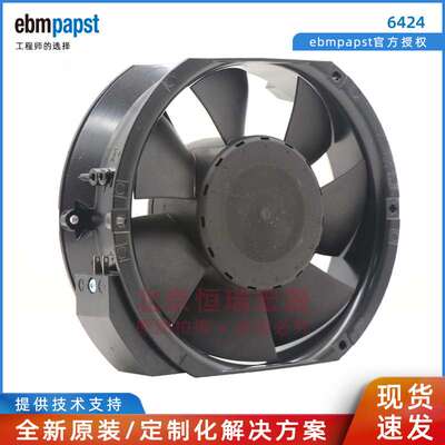 ebm-papst 6424 17W 0.75A半导体设备用 轴流风机
