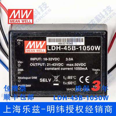 LDH-45B-1050W 45W 18~32VDC输入21~43VDC1050mA输出LED引线型电