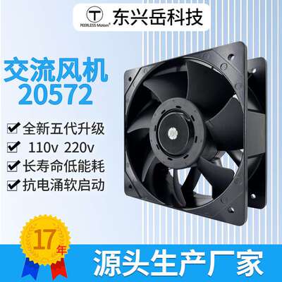 机柜风扇20572交流风机220v100w储能风机充电桩散热风扇 防水ip54