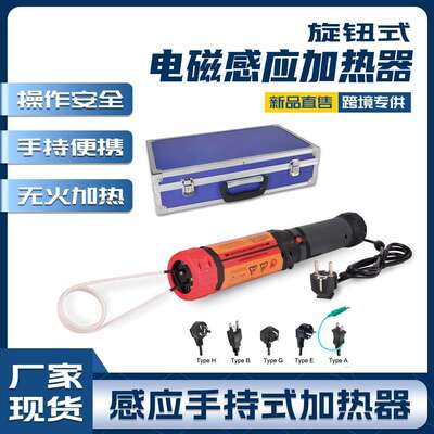 亚马逊外贸 KIA-1100W手持式感应加热器 汽车生锈螺丝螺栓加热