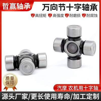 万向节十字轴承5-280 5-281 SPL90 SPL170 SPL250重载万向联动轴