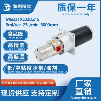 MG231XL02DZ15大圆泵电机高精度