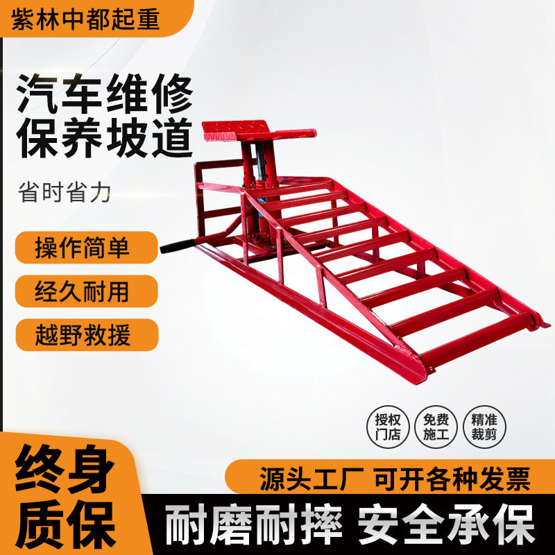 汽车维修保养车道修车维修工具汽修坡道道路液压防滑斜坡道换机油