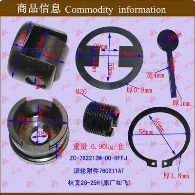 叉车配件杭叉20-25H 滚轮附件760211AT