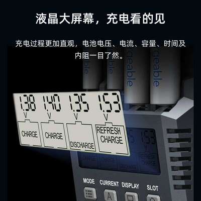 SKYRC智能充电器NC1600镍氢5号7号充电电池通用适用分析放电功能