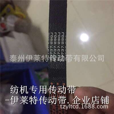 现货10PJ2337多楔带立达并条机同步带DIN7867-10PJ2337纺机多沟带