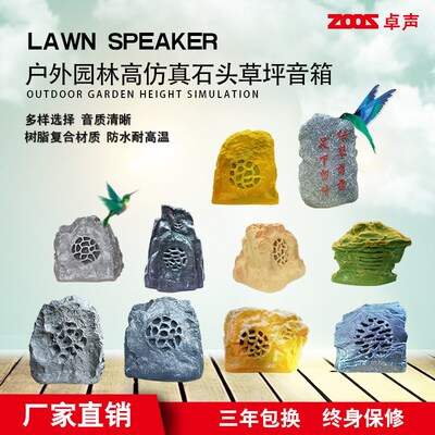 T501F草坪广播n草坪音响户外防水仿真石头 室外蘑菇音箱