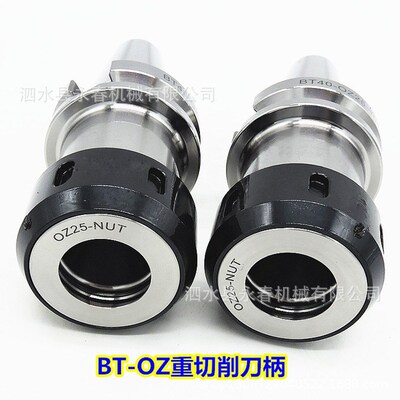 数控刀柄重切削铣h床BT30/40BT50NT30NT40/50 MT4 R8-OZ25