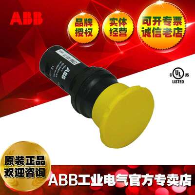 ABB蘑菇头按钮（红色） C PM3-10R-11 ;10096810