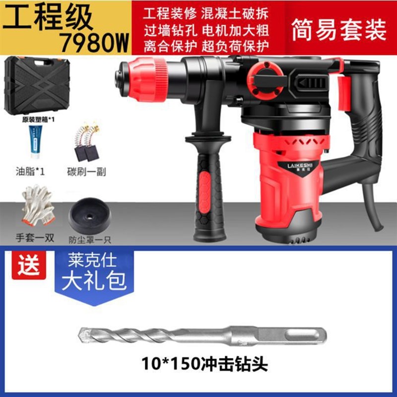 德国电锤电镐电钻大功率工业级三用家用冲击钻两用混凝土其他
