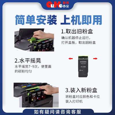 奔图于CTL-310粉盒CP2507 CM7107DN粉盒PANTUM CP2507 Plus硒鼓架